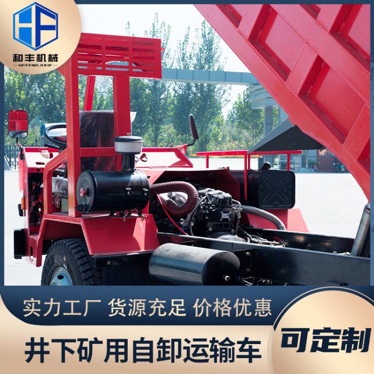 UQ-8吨四驱矿用运输车 井下四不像矿车 六轮地下自卸车 产品关键词:矿用运输车价格;矿用运输车多少钱;矿用运输车市公司