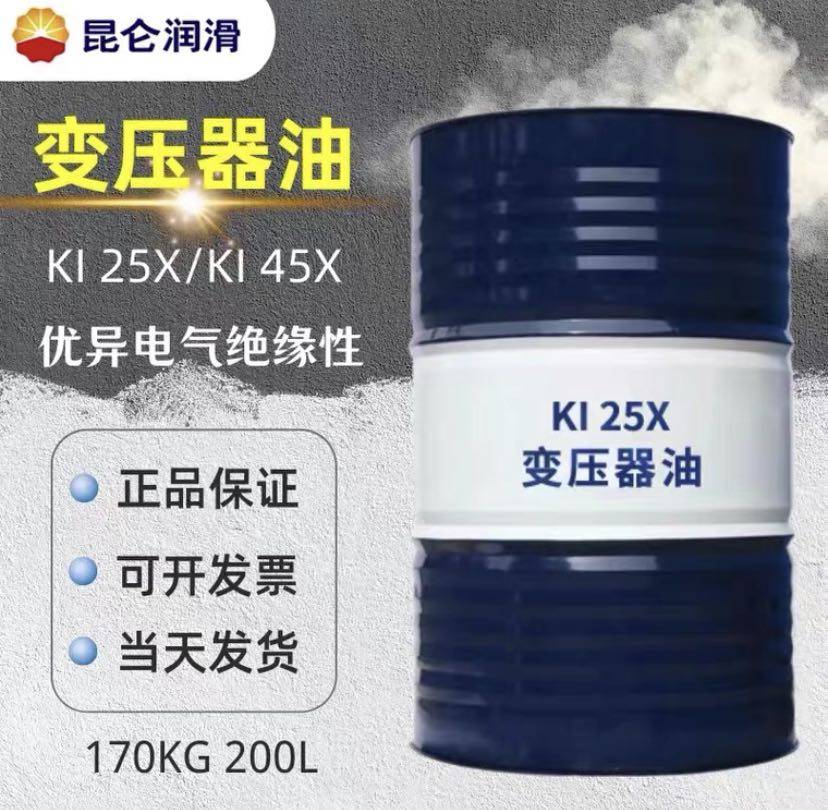 昆仑电器绝缘油KI25X 25号变压器油 170kg 电网电站专用油 原厂现货 产品关键词:ki25x变压器油昆仑;昆仑变压器油25x;25号昆仑绝缘油;昆仑绝缘油;昆仑牌变压器油25号油一桶 ...