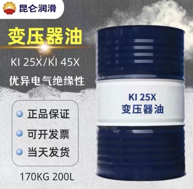 昆仑电器绝缘油KI25X 25号变压器油 170kg 电网电站专用油 原厂现货 产品关键词:ki25x变压器油昆仑;昆仑变压器油25x;25号昆仑绝缘油;昆仑绝缘油;昆仑牌变压器油25号油一桶 ...