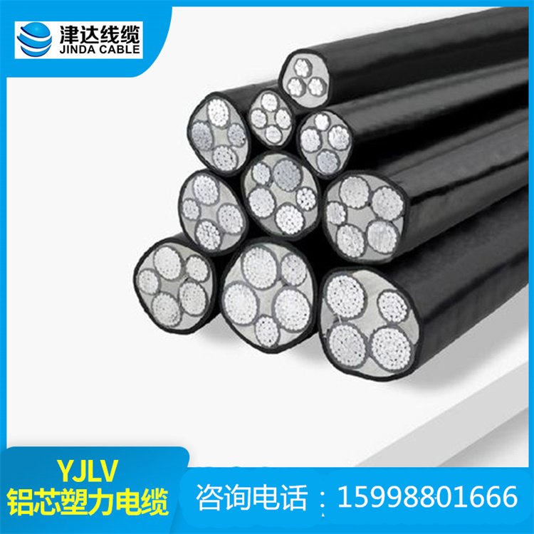 ZC-YJLV-8.7/15KV 3*95 铝芯交联聚乙烯绝缘阻燃高压电缆 津达线缆 产品关键词:yjlv电缆95;高压电缆ZC;zc-yjlv型号的电缆