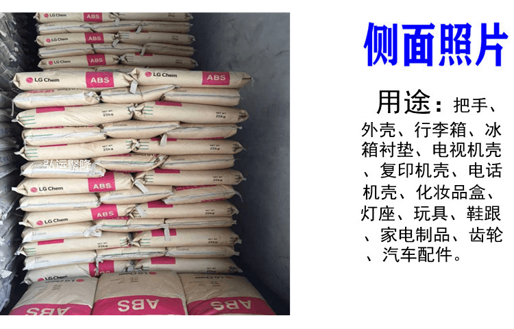 ABS韩国LG化学XR404T 注塑 耐热 耐高温 XR-404T汽车后灯罩专用料 - 百度爱采购