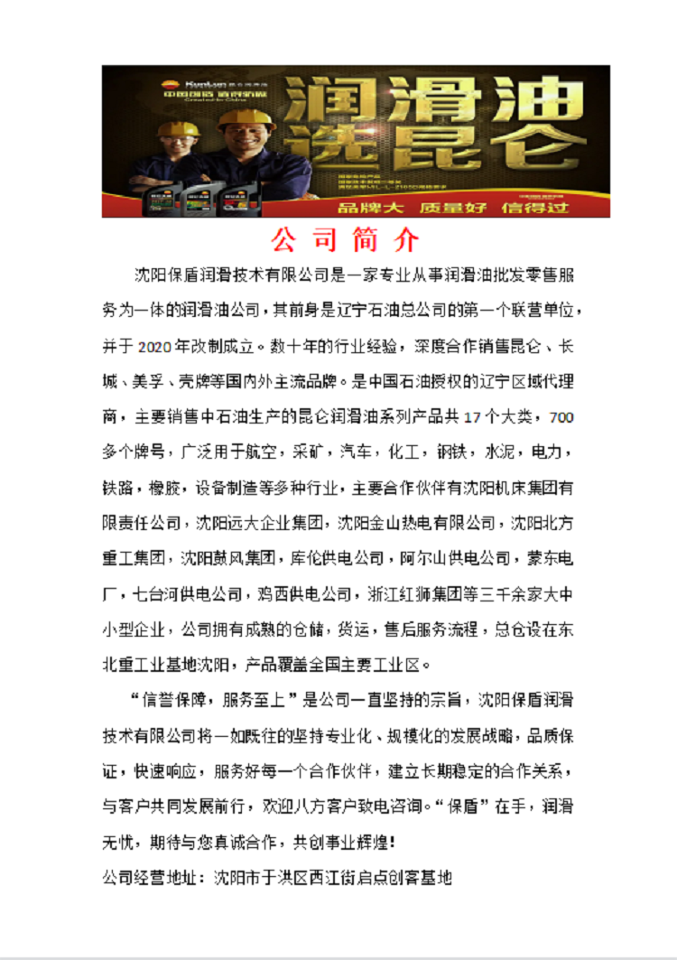 昆仑电器绝缘油KI25X 25号变压器油 170kg 电网电站专用油 原厂现货 产品关键词:ki25x变压器油昆仑;昆仑变压器油25x;25号昆仑绝缘油;昆仑绝缘油;昆仑牌变压器油25号油一桶 ...