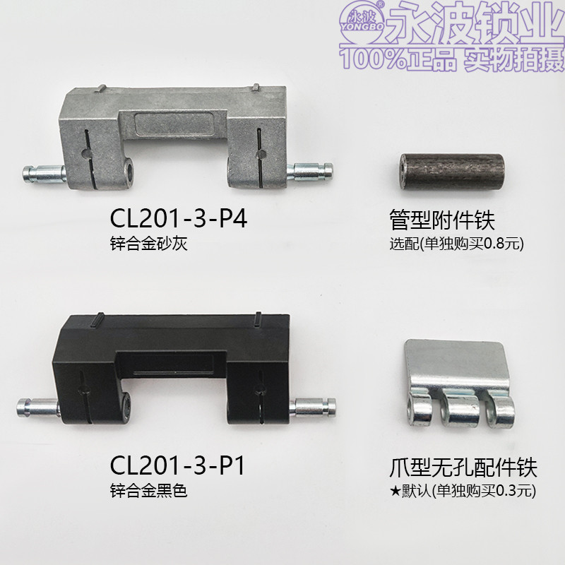 锌合金304不锈钢CL201-2-3-4电柜铰链隐藏式开关合页HL011-1-2 产品关键词:锌不锈钢铰链;201不锈钢铰链;隐藏式铰链201-2;隐藏式铰链cl201-2