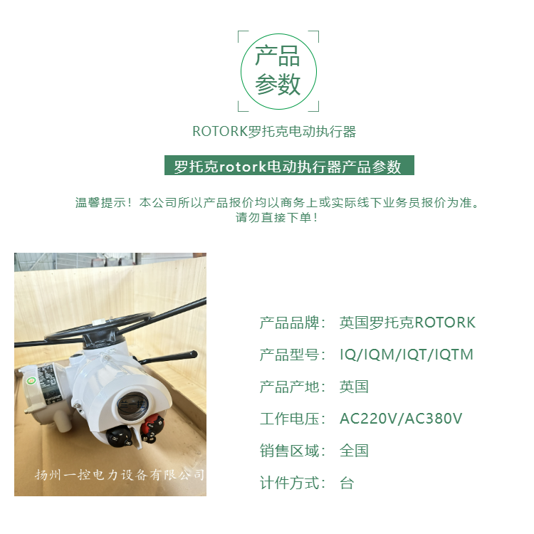 Rotork英国罗托IQ18-F10-Z电动执行器，阀门执行机构供应厂家
