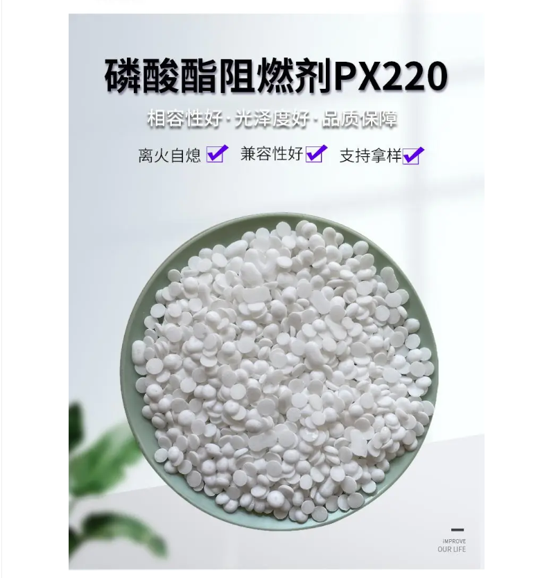 万盛PX-220无卤磷酸酯阻燃剂二苯基磷酸酯耐高温不析出PX220 - 百度爱采购