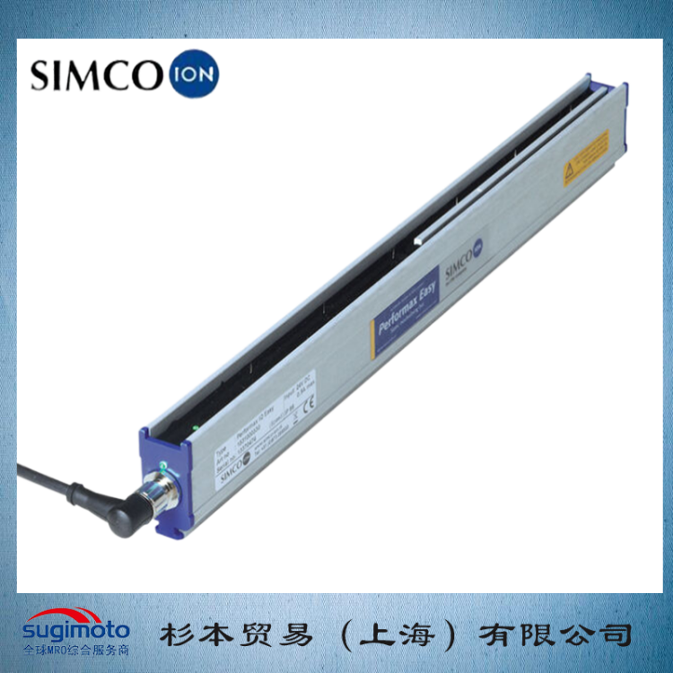 SIMCO-ION 静电离子棒5635 AeroBar MP 用于半导体制造行业