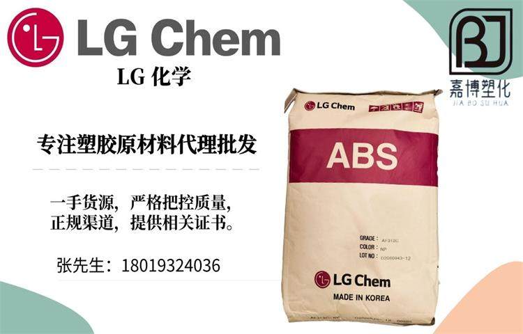 韩国LG化学 ABS AF365 高流动性，卤素阻燃，耐热级 - 百度爱采购