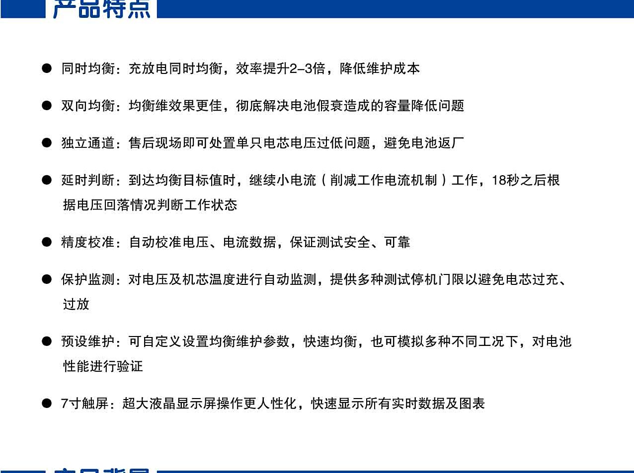 便携式锂电池均衡仪(36串) LIFG-3655CT 锂电模组均衡机 福光电子 产品关键词:锂电电池均衡机;锂电池均衡仪公司;便携式锂电池均衡仪推荐;福光电子锂电池均衡仪;锂电池均衡仪福光电子 ...