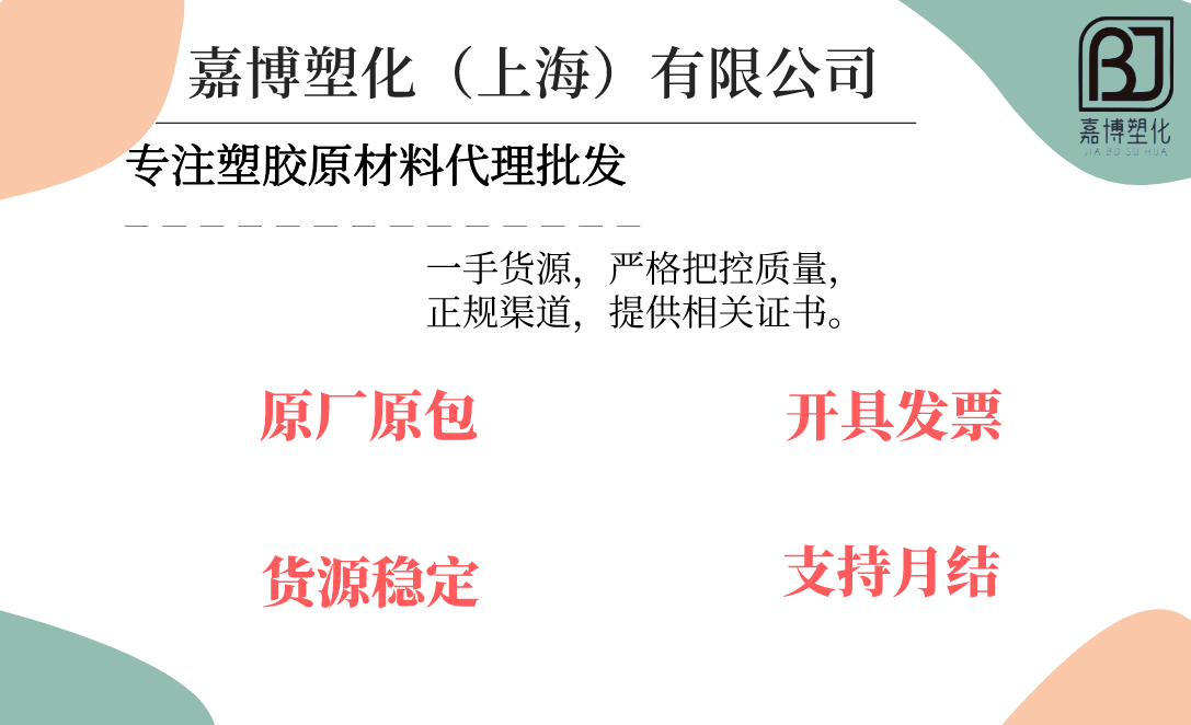 POM 日本旭化成 Tenac LA543 均聚物,中粘度,低磨耗,润滑,耐磨级 产品关键词:la543均聚物
