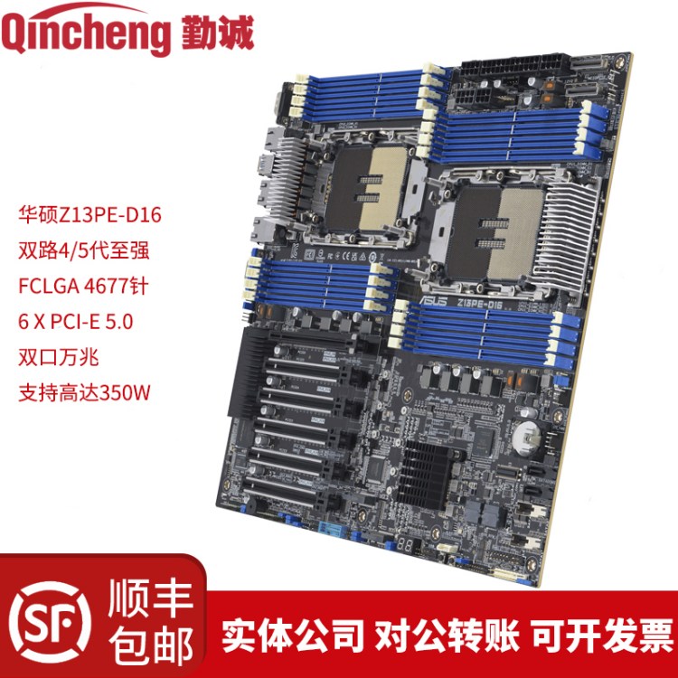 华硕Z13PE-D16服务器主板英特尔C741芯片双万兆网卡PCI-E 5.0 - 百度爱采购