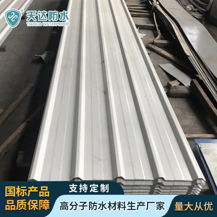 840型2.4厚TPO融合瓦 TMP热塑性聚烯烃金属板1.8厚TPO+0.6厚钢板 - 百度爱采购