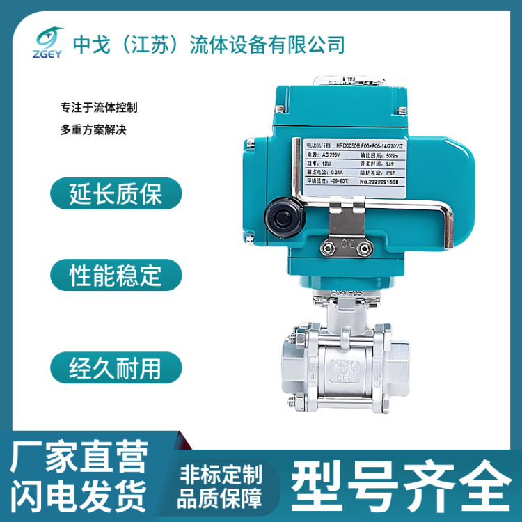 Q961F-16P 电动三片式球阀 内螺纹连接 304不锈钢 软密封DN15-DN100 - 百度爱采购