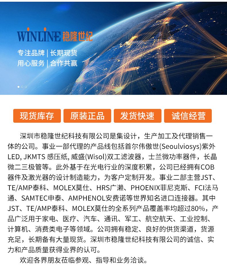 YLR-02VF胶壳JST连接器 空中对接接头 YL系列4.5MM间距