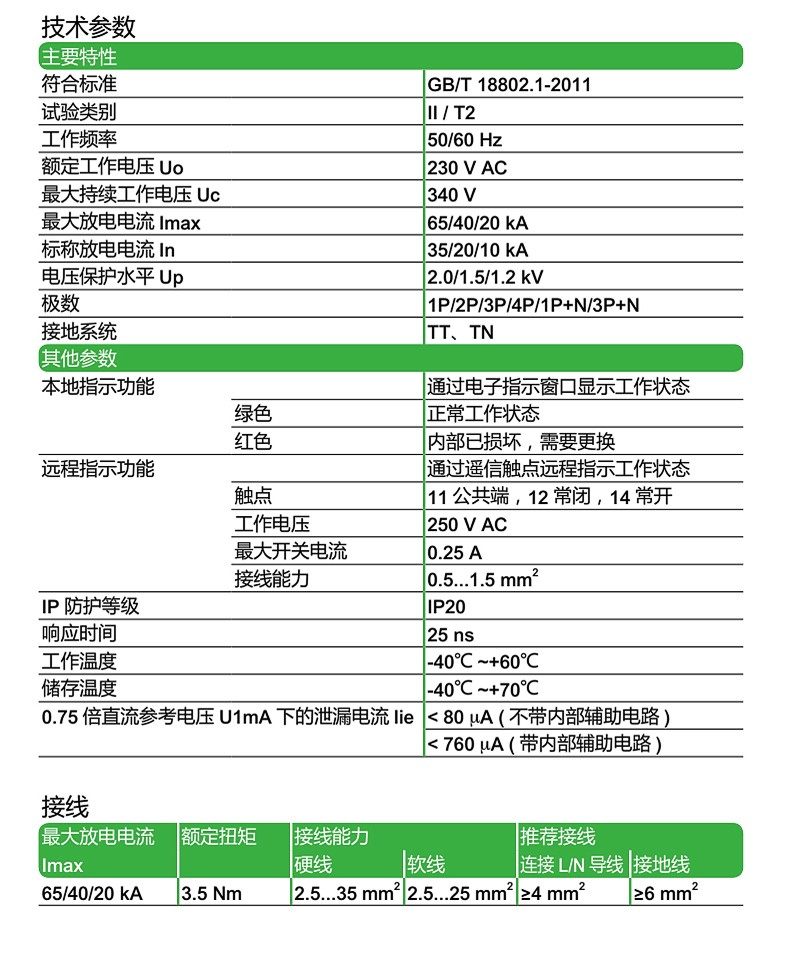 施耐德多功能功率表METSEPM3210电力测量表PM5210 图片 顺丰包邮