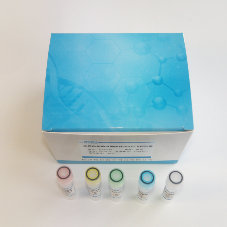 水痘带状疱疹（VZV）探针法荧光定量PCR检测试剂盒,荧光探针法 - 百度爱采购