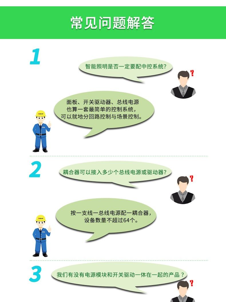 安科瑞 ASL220-PM 二合一传感器 智能照明控制系统 人体感应自动控制