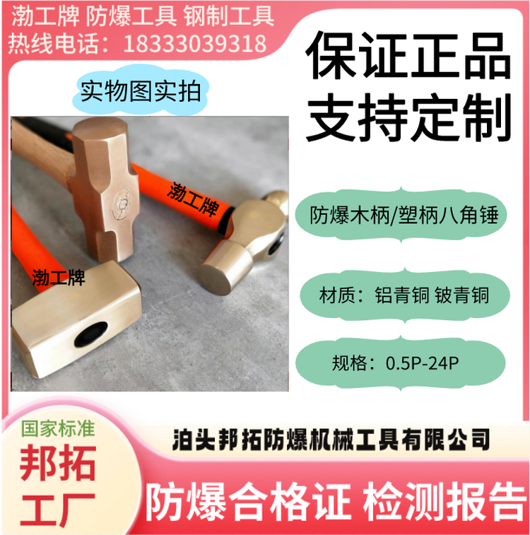 渤工牌 防爆八角锤 2.5kg 3kg 4.5kg 7.2kg 铍青铜 铝青铜材质 黄铜榔头 - 百度爱采购