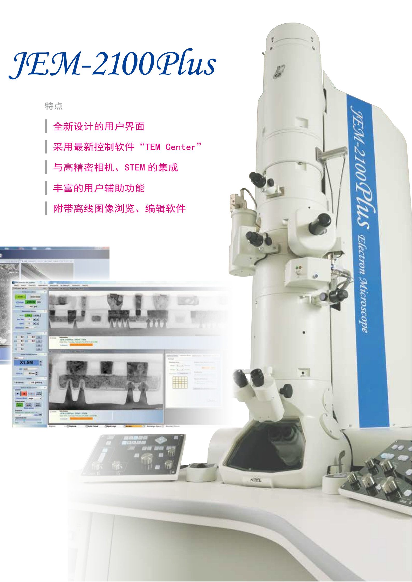 日本电子 JEOL 透射电镜 TEM JEM-2100Plus 六硼化镧 进口 产品关键词:透射电镜2100;透射电镜tem;电镜2100 ...