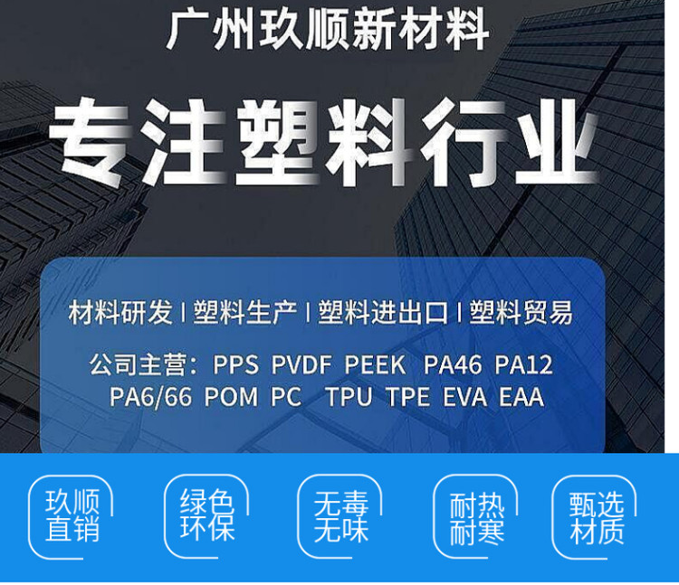 SABIC 沙伯基础 VALOX™ PBT FR1 薄膜 阻燃级 聚对苯二甲酸丁二酯