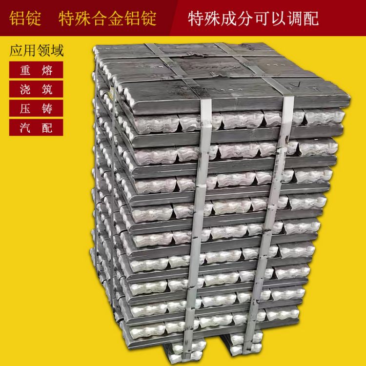 优质AlSi6Cu4铝锭 适用于多种铸造工艺 铸造铝合金材料 - 百度爱采购