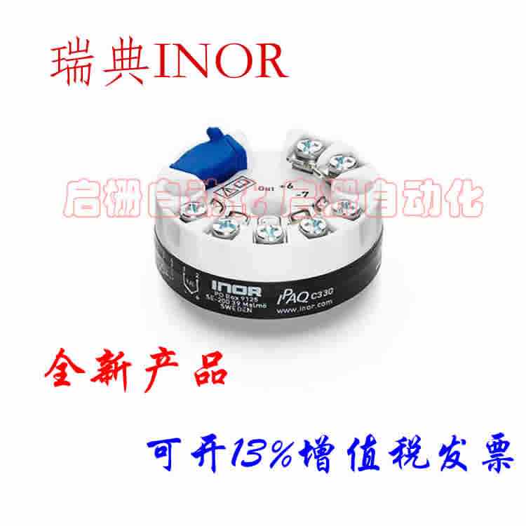 瑞典INOR IPAQ R330 70R3300012 无线通信功能的通用 2 线发射器 产品关键词:无线通信瑞典;发射器r3