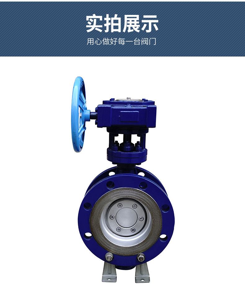 供应铸钢蜗轮蝶阀 DN250 法兰式三偏心硬密封阀 门D343H-16C 产品关键词:法兰式蝶阀250