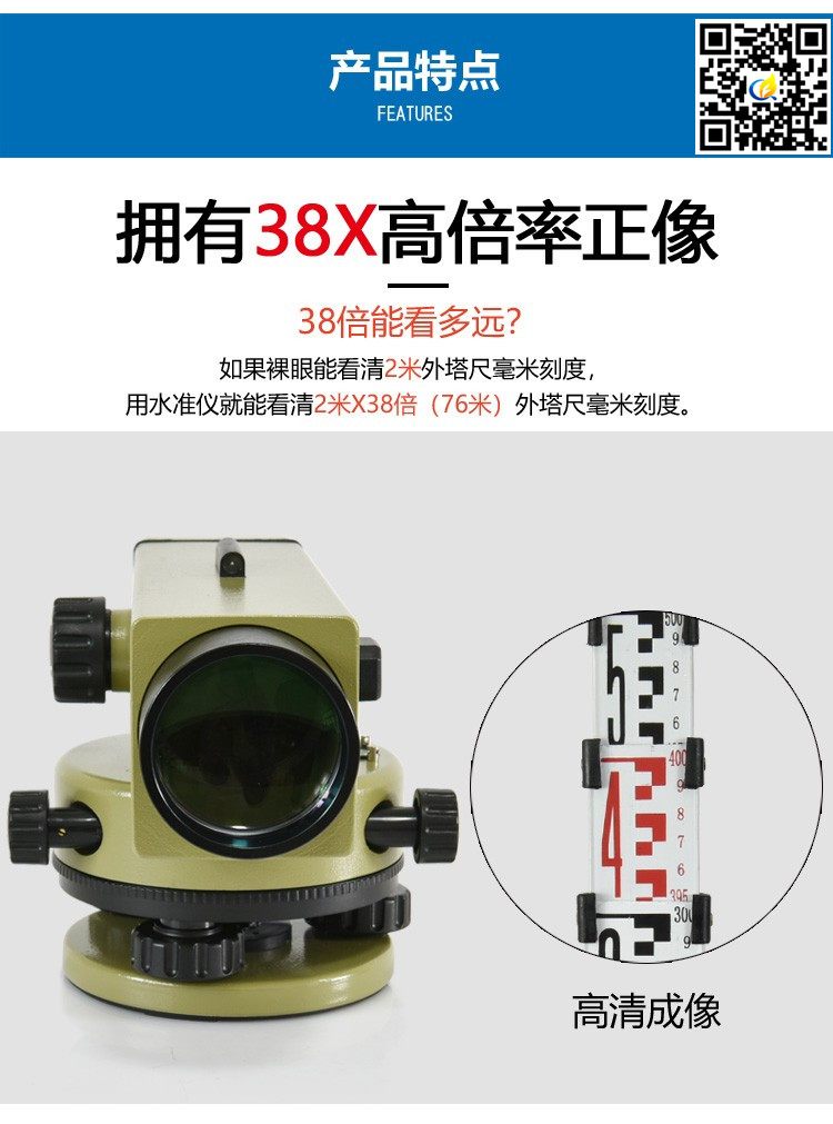 苏一光DSZ1高精度自动安平水准仪 38倍室外测量 产品关键词:苏州一光水准仪38倍dsz1;水准仪苏州一光dsz1;dsz1高精度水准仪;dsz1水平仪
