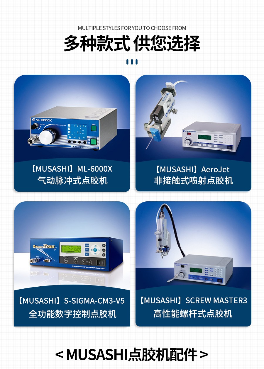 数字控制喷雾控制器 武藏ME-5000SP 双流体喷雾阀控制器 亚哲 - 百度爱采购