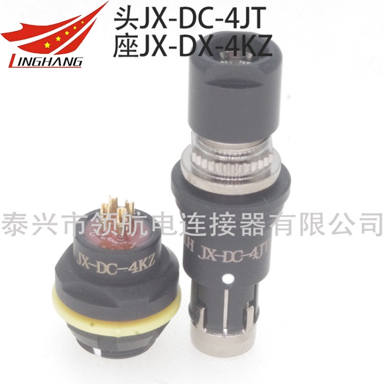 JX-DC-4JZ连接器航空插头接插件4芯直流电大电流端子充电机 产品关键词:dc充电机;JX接插件;充电机插头;充电机dc