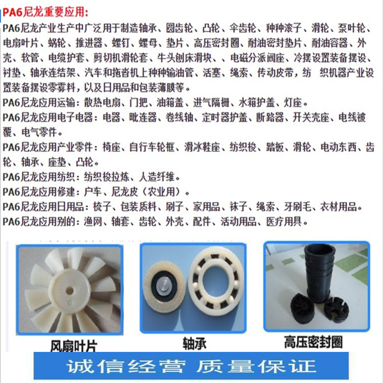 ALTECH® PA6 A 2030/109 GF30德国爱彼斯 尼龙6聚酰胺加纤增强30%