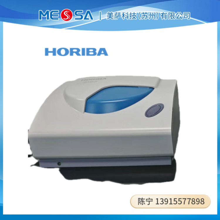 日本HORIBA堀场 Partica LA-960V2/S2激光粒度分析仪新能源行业