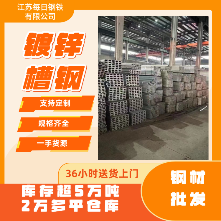 Q355C镀锌槽钢现货 Q355D热轧U型槽生产厂家 支持切割焊接加工 - 百度爱采购