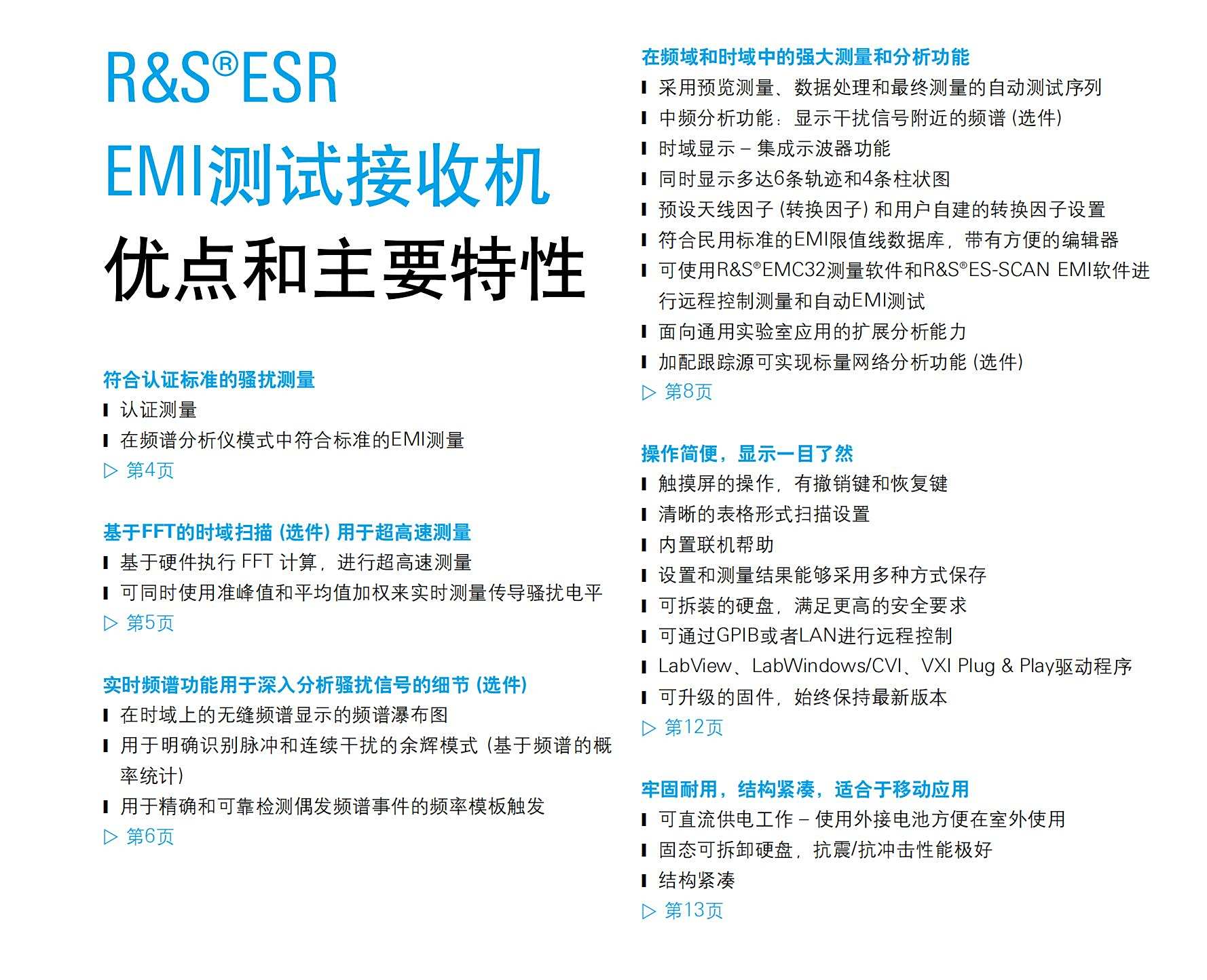 ESR7 频率范围9 kHz到7GHz 一致性和预一致性 EMI 测试接收机 - 百度爱采购