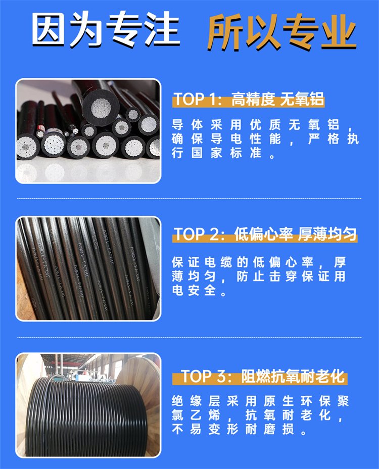 国标 10KV-JKLYJ-70/10 绝缘架空导线 外径防腐 性能稳定 - 百度爱采购