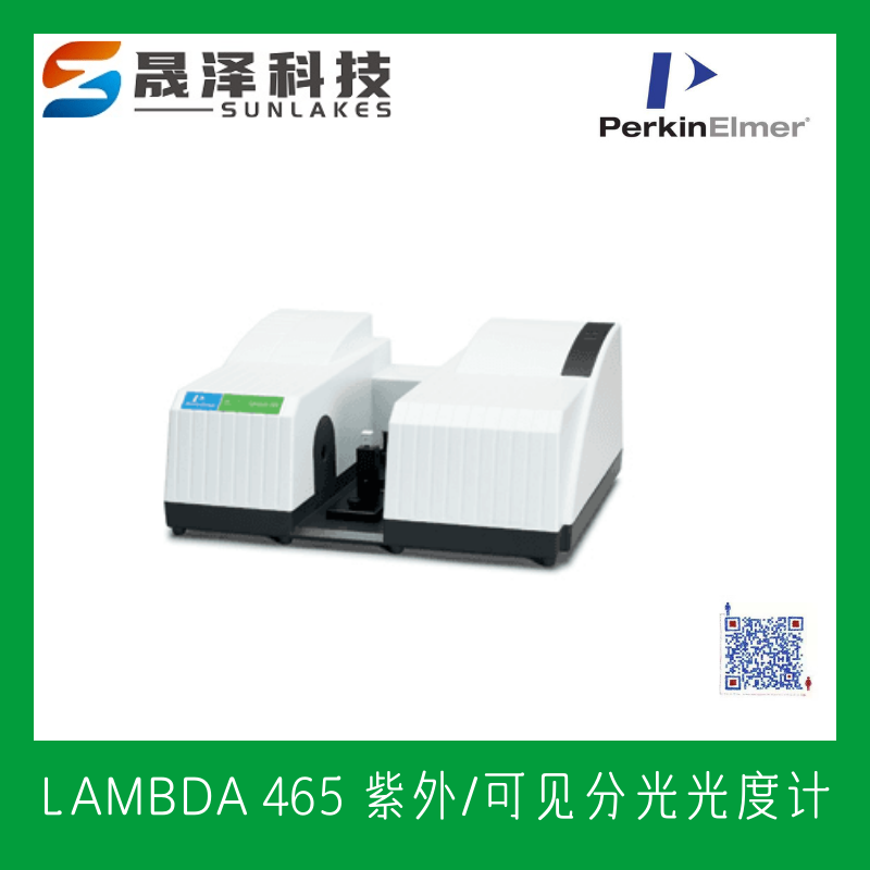 美国PE紫外/可见/近红外分光光度计LAMBDA 1050+ 铂金埃尔默代理 产品关键词:红外分光光度计美国pe;近红外pe;pe紫外可见近红外公司;pe紫外1050+;美国pe紫外/可见分光 ...