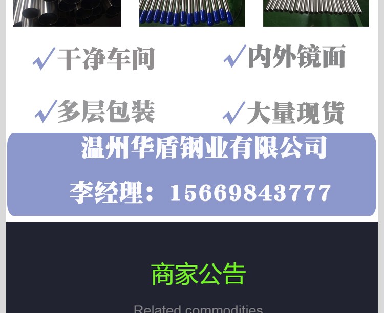 S31603食品级不锈钢管GB/T14976-2012标准 60.3*2 产品关键词:食品级316不锈钢31603