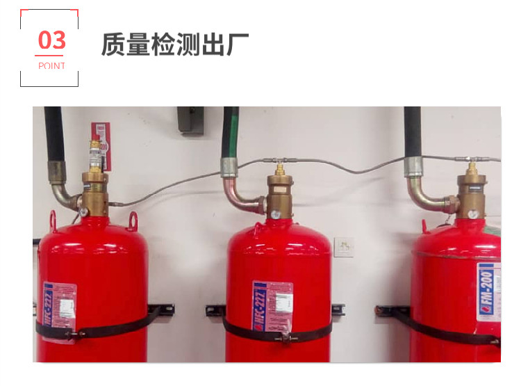 HYGOOD品牌 Novec 1230 消防系统 FM/UL认证气体灭火 产品关键词:消防系统fm;消防novec;消防系统1230;1230 ...