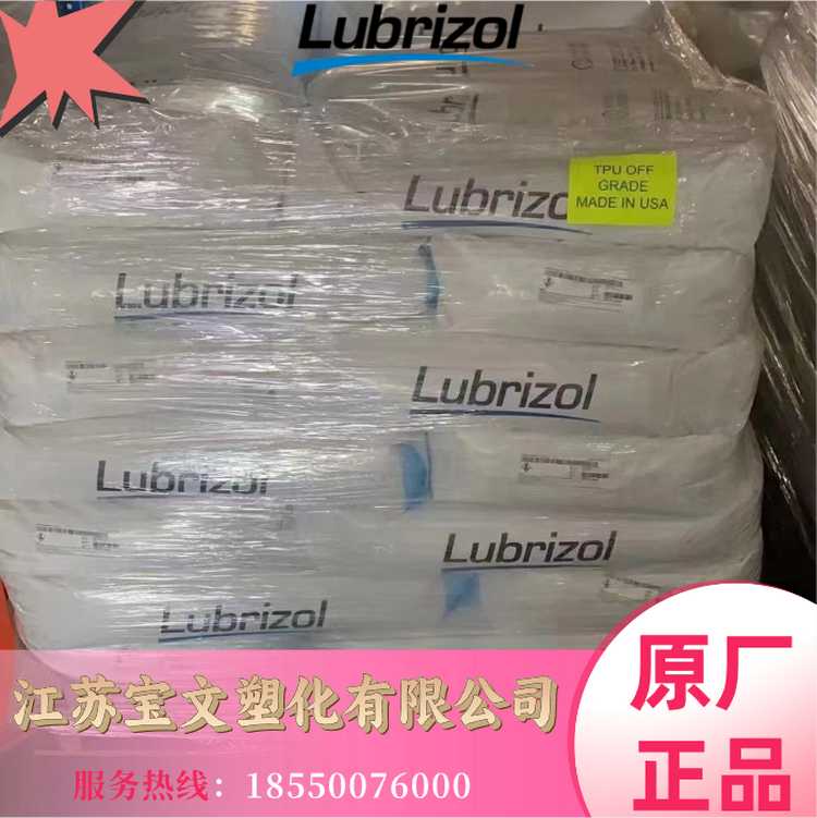 美国路博润Lubrizol TPU Tecoflex EG-80A热塑性聚氨酯弹性体 - 百度爱采购