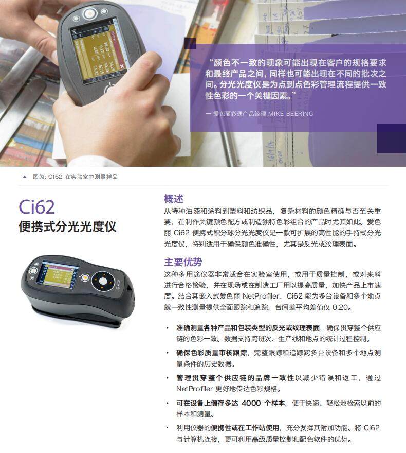 X-Rite爱色丽Ci60便携色差仪Ci62分光色差仪Ci64便携式分光光度仪