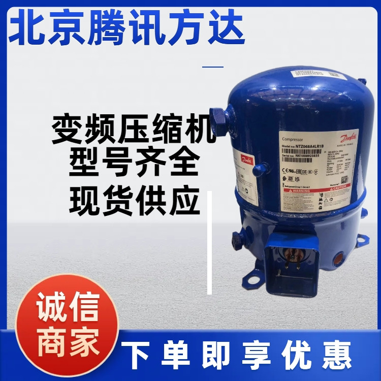 10HP原装全新MTZ80HP4AVE空调制冷冷库压缩机 - 百度爱采购