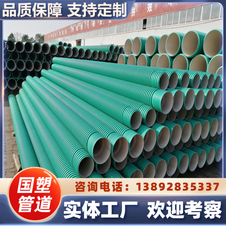 外绿内白PPHM高强度聚丙烯双壁波纹管 SN10 SN12.5 排污底下管道