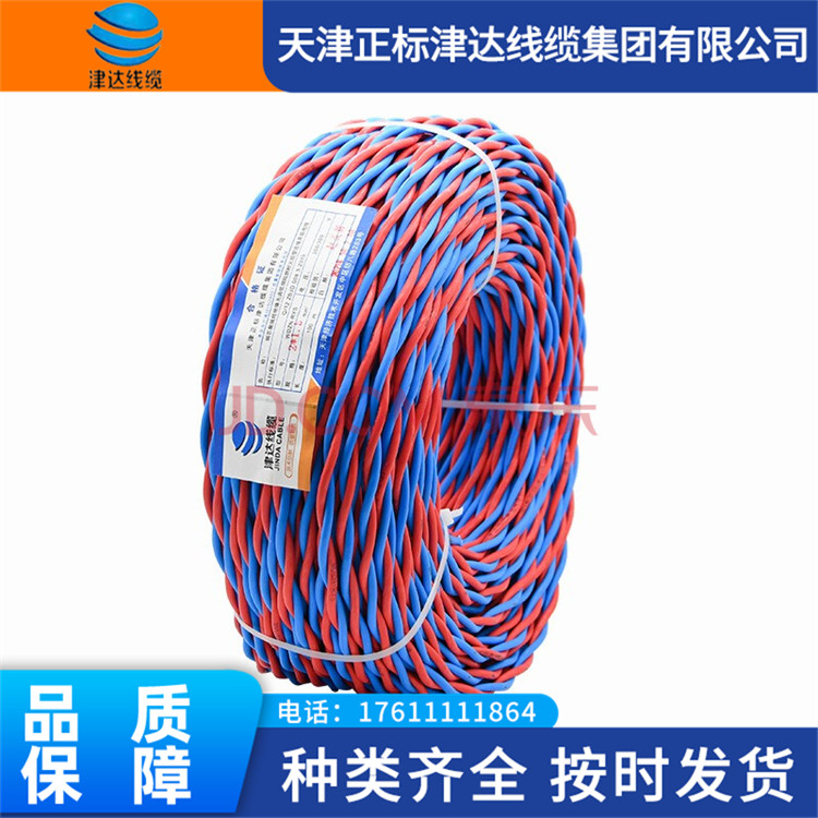 WDZB1N-RYS 2*1.5铜芯聚氯乙烯绝缘套平型电缆双绞线 - 百度爱采购