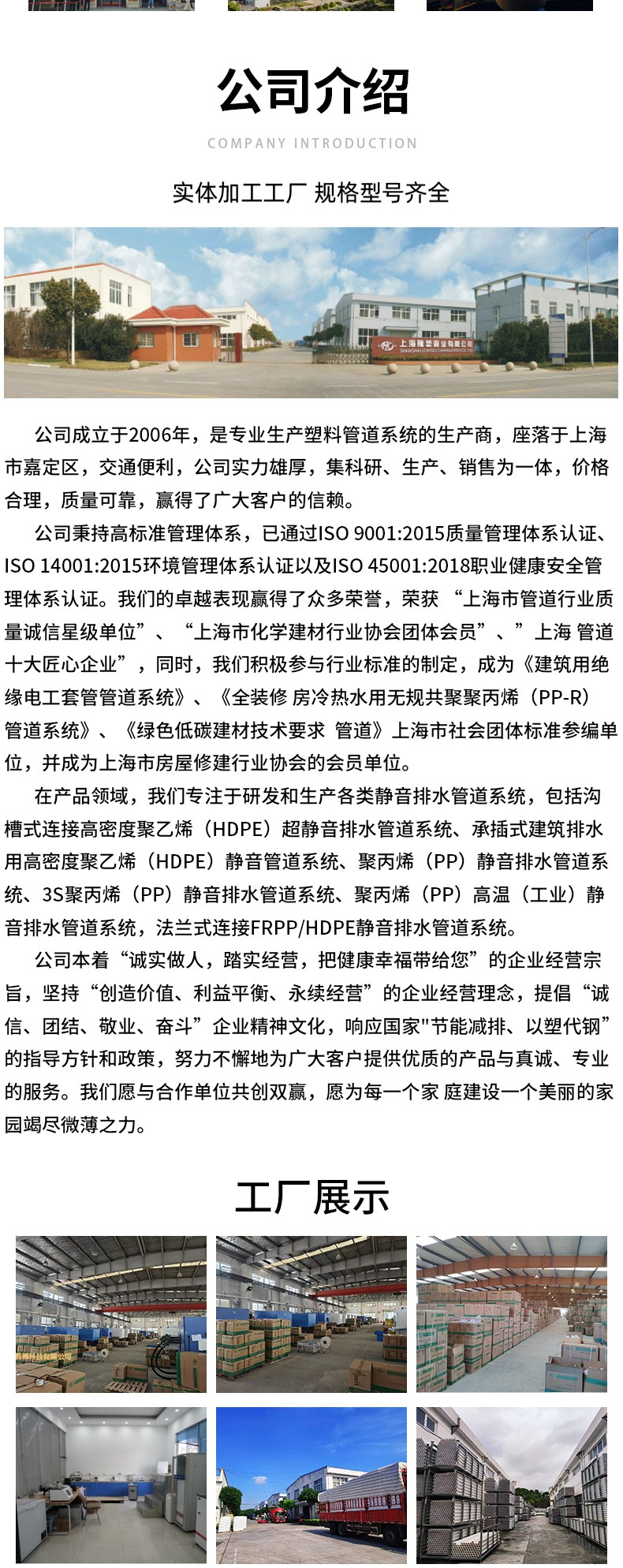 和财FRPP聚丙烯静音管白色 45度异径斜三通超静音排水管 - 百度爱采购