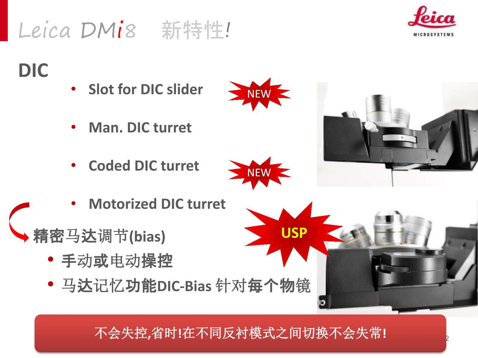 德国徕卡倒置显微镜DMI8产品介绍 工业生命科学科研工具 三种型号 - 百度爱采购