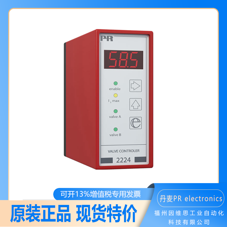 pr electronics丹麦信号隔离器PR 6333A二线制可编程变送器低价销售 - 百度爱采购