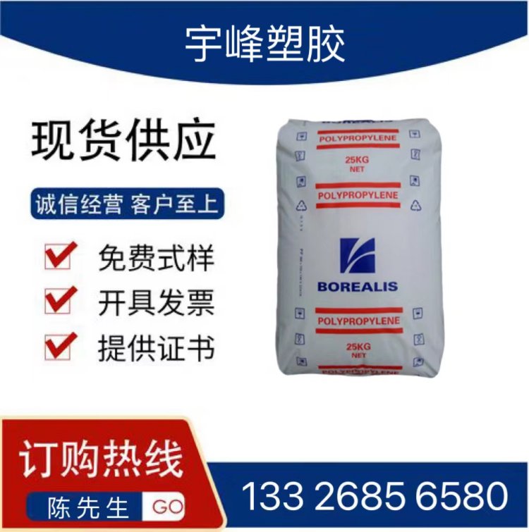 PP 北欧化工 BOREALIS WB140HMS 现货电子电器等应用 - 百度爱采购