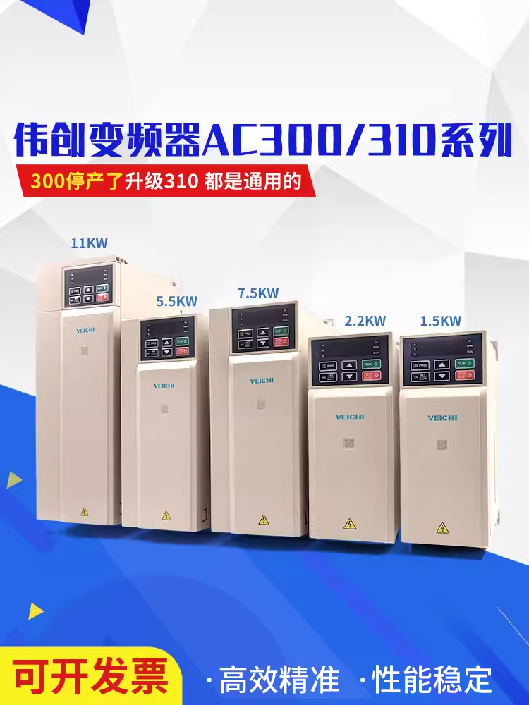 北 京 伟创VEICHI变频器AC310-T3-018G/022P-B 18.5KW/22KW