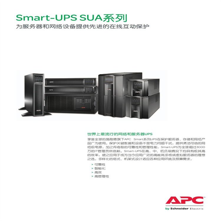 施耐德UPS电源 E3SUPS30KHB2 功率30KVA三相四线27KW输出 - 百度爱采购