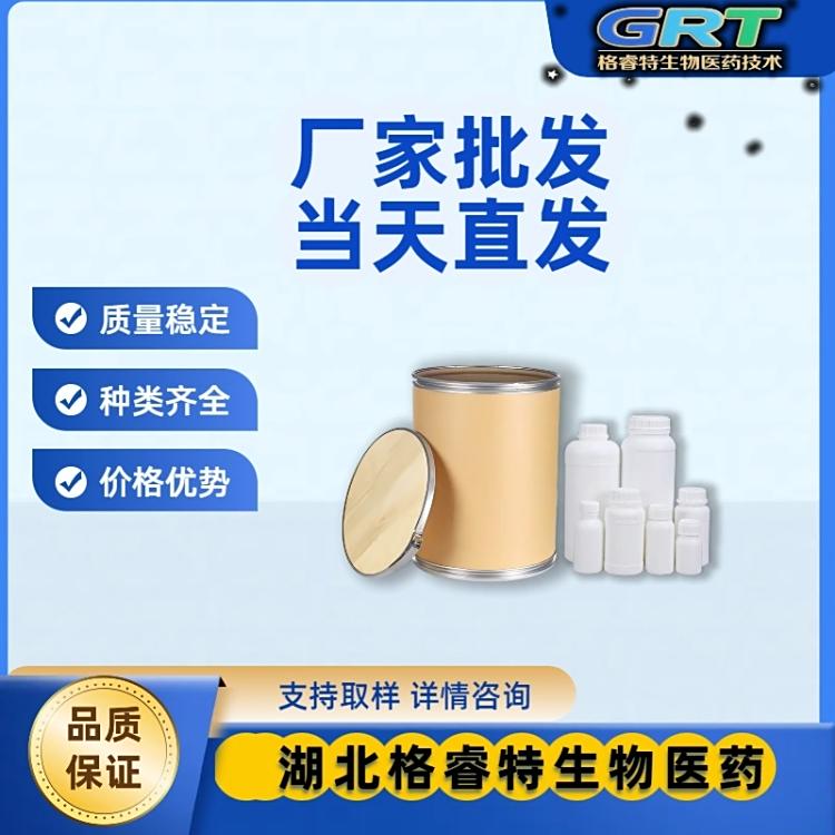 N-油酰肌氨酸十八胺盐 T711防锈剂 油溶性缓蚀剂 格睿特厂家 - 百度爱采购