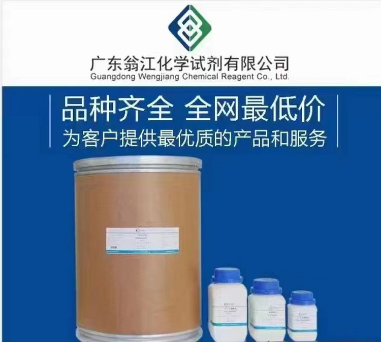 阿氏液 Alsever's Solution 红细胞保存液 500ml 翁江试剂
